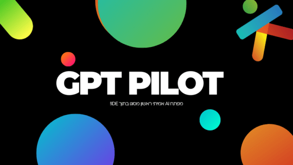 GPT PILOT מפתח AI אמיתי ראשון אי פעם בתוך IDE!